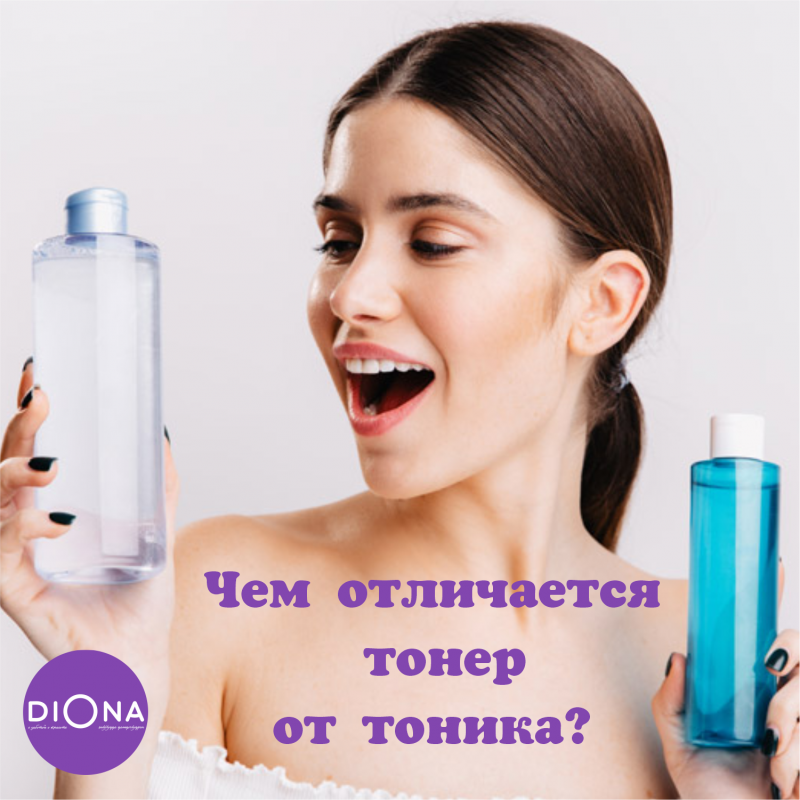 Чем отличается тоник от тонера? DionaShop.KZ